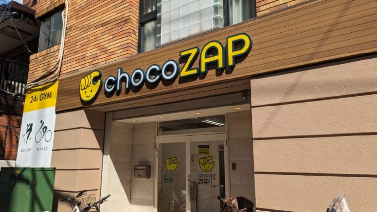 chocoZAPダイエット体験記│たった半年で8kg痩せた具体的な方法 | リマレブログ